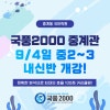 중계동 국어학원 국풍2000 중계관 94일 중2~3 내신반 개강 네이버 블로그